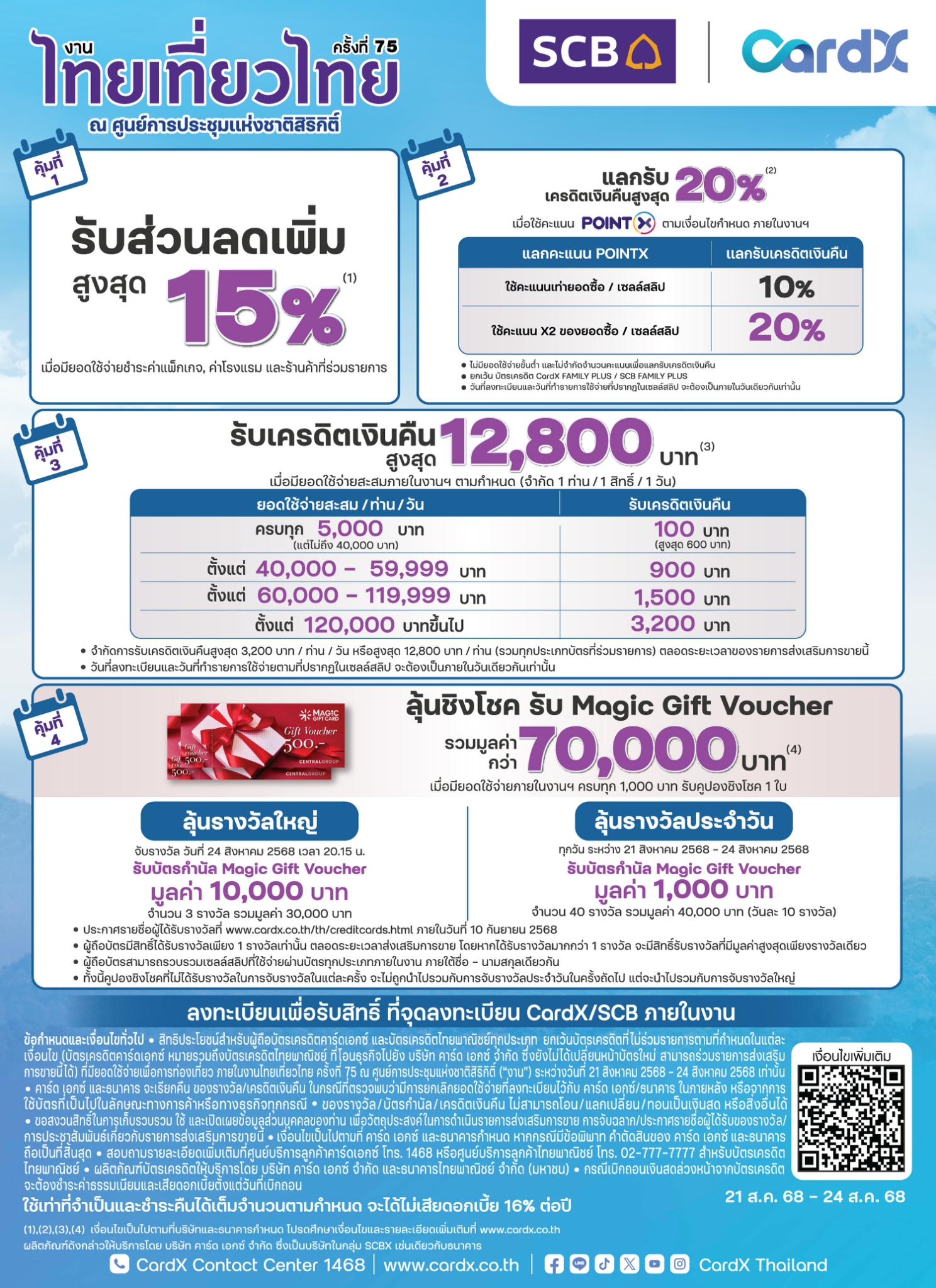 SCB – PK Exhibition Management Co., Ltd.